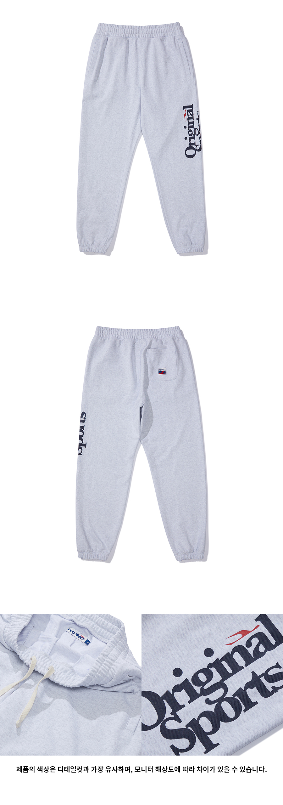 프로-스펙스 로고 스웨트팬츠 라이트 그레이 | PRO-SPECS | KREAM