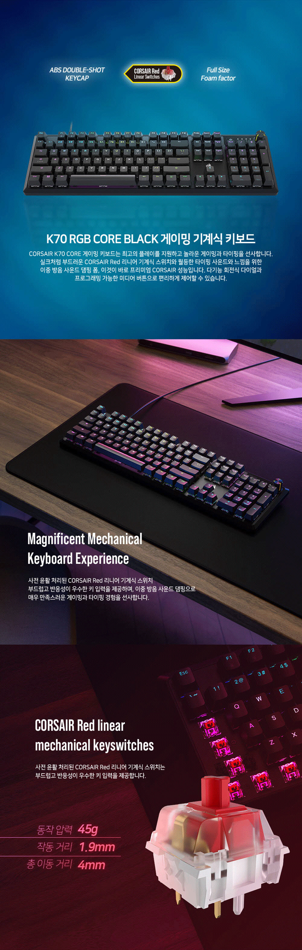 커세어 K70 RGB CORE 기계식 게이밍 키보드 적축 블랙 | Corsair | KREAM