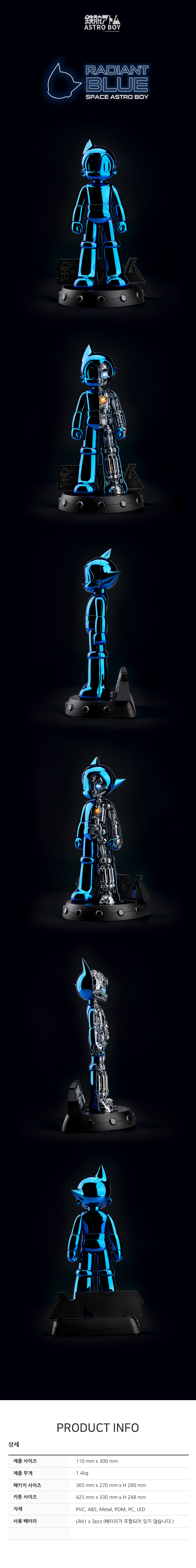 블리츠웨이 스페이스 아스트로 보이 래디언트 블루 | Blitzway | KREAM