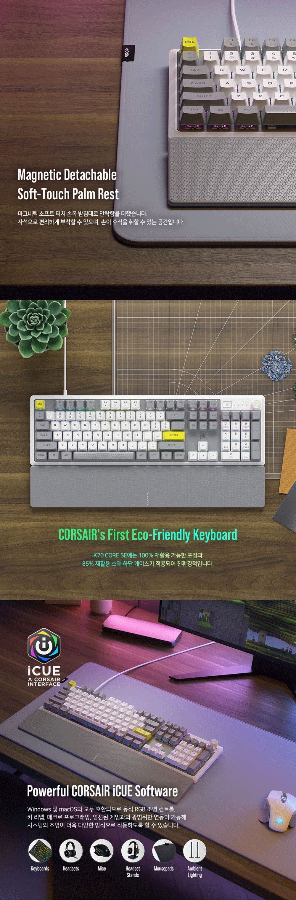 커세어 K70 RGB CORE SE 게이밍 기계식 키보드 적축 화이트 | Corsair | KREAM