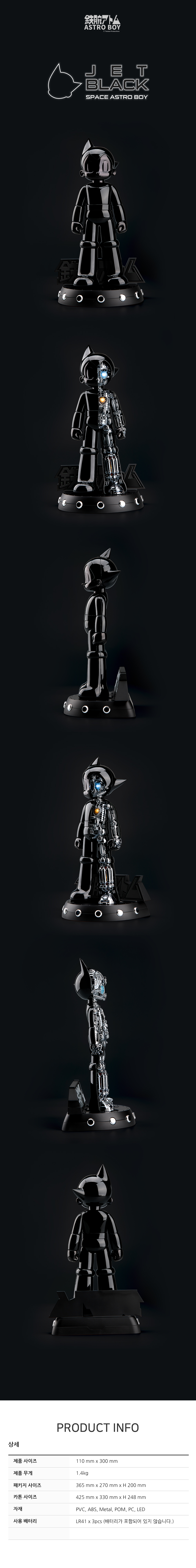 블리츠웨이 스페이스 아스트로 보이 제트 블랙 | Blitzway | KREAM