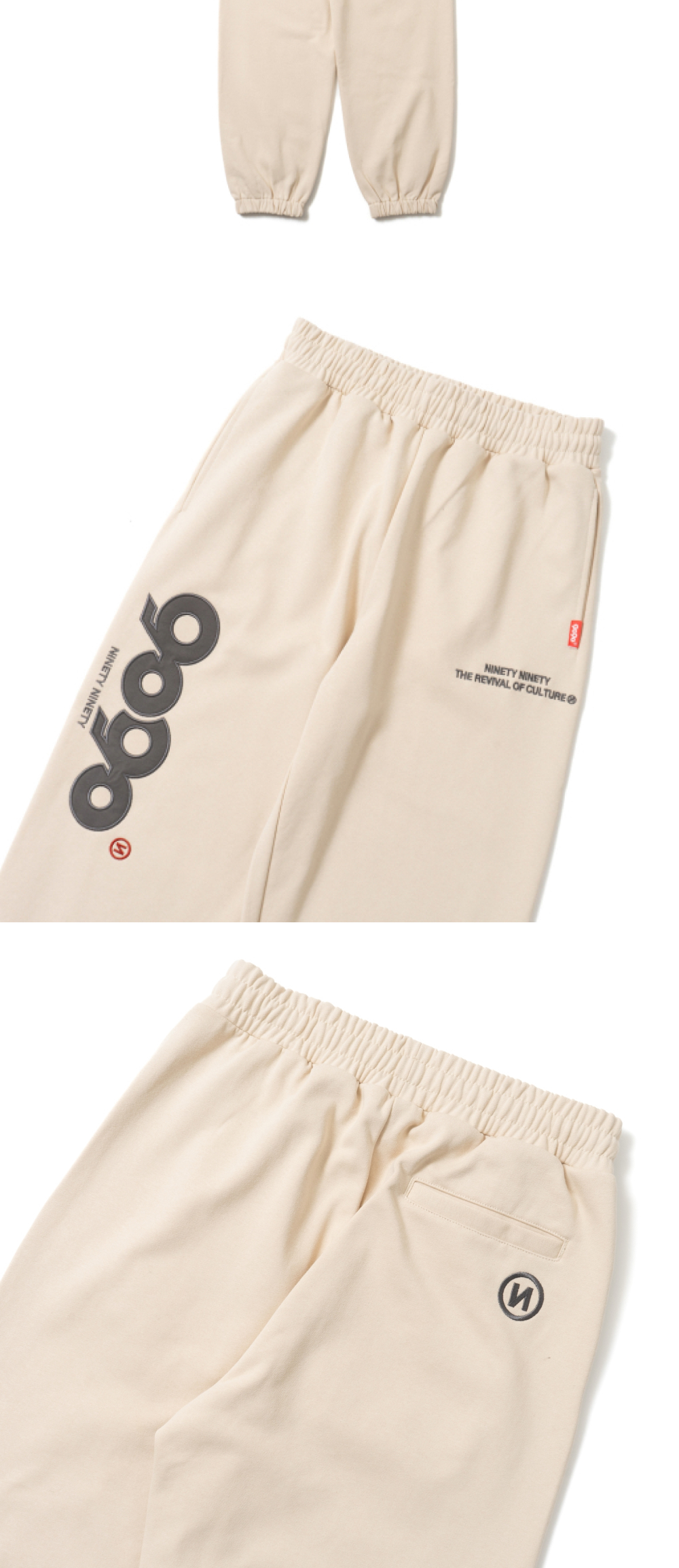 9090 OG 로고 사틴 스웨트 팬츠 샌드 베이지 | yz | KREAM