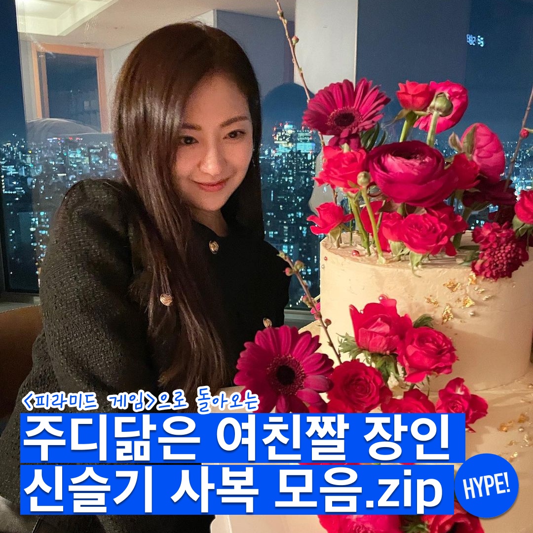 주디닮은 여친짤 장인 신슬기 사복 🐰 | KREAM