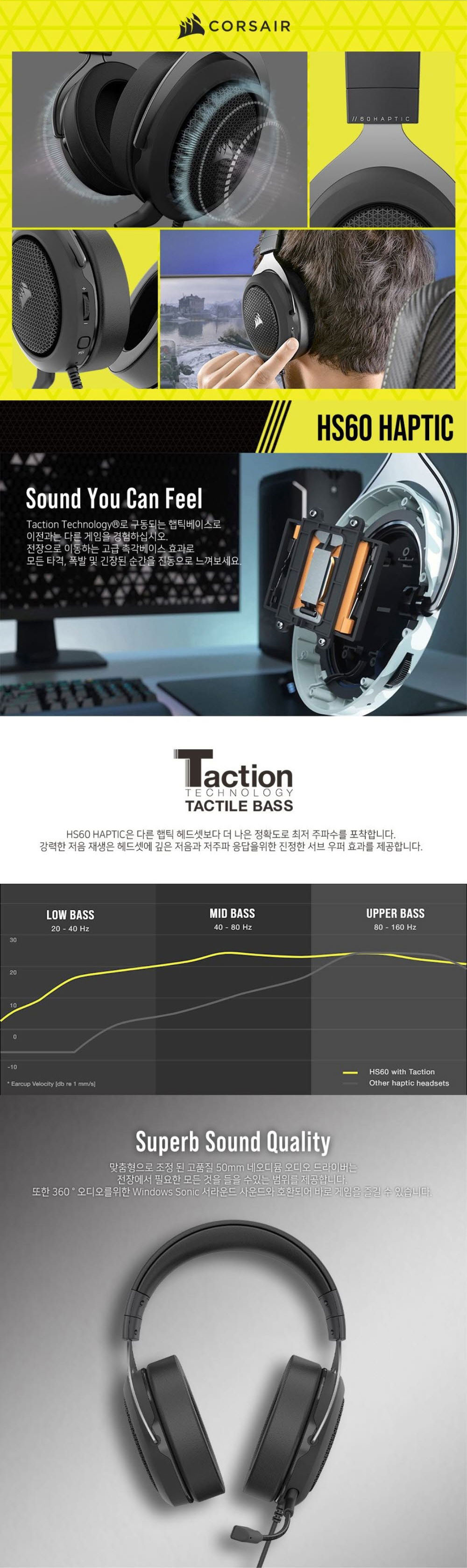 커세어 HS60 햅틱 스테레오 게이밍 헤드셋 카본 | Corsair | KREAM