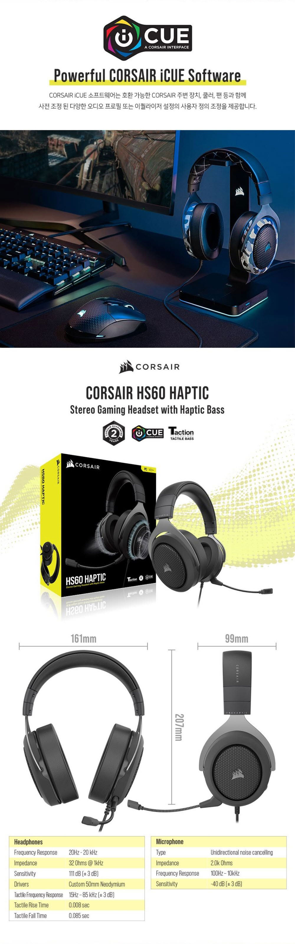 커세어 HS60 햅틱 스테레오 게이밍 헤드셋 카본 | Corsair | KREAM
