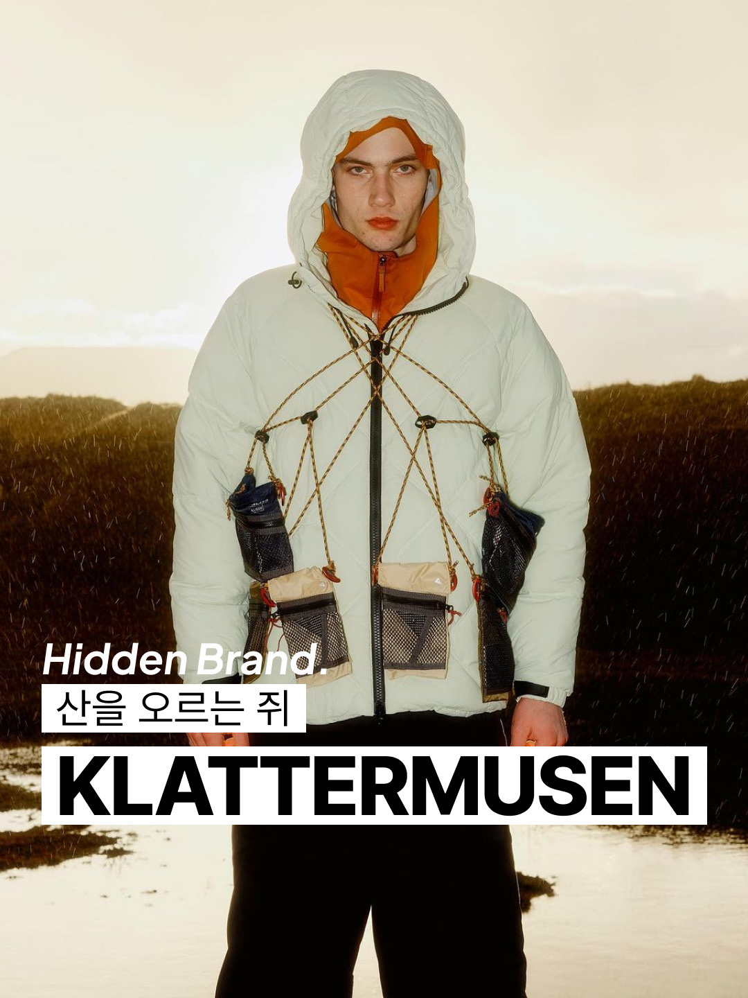 Hidden Brand. #26 | KREAM