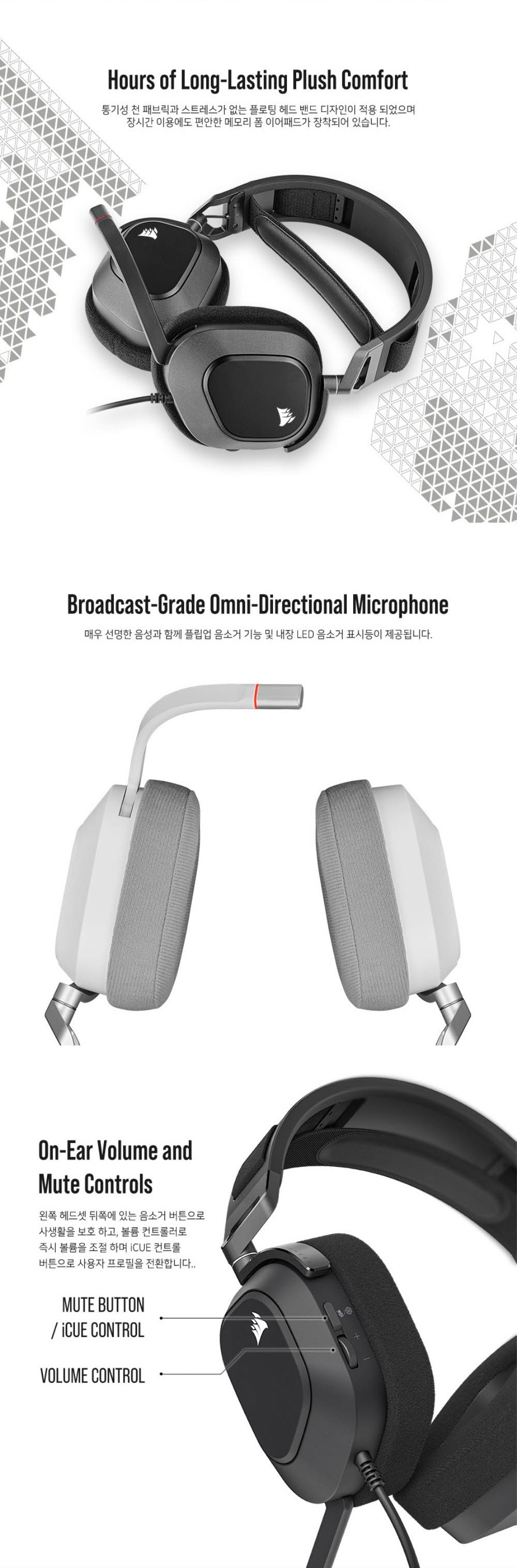 커세어 HS80 RGB USB 7.1채널 게이밍 헤드셋 블랙 | Corsair | KREAM