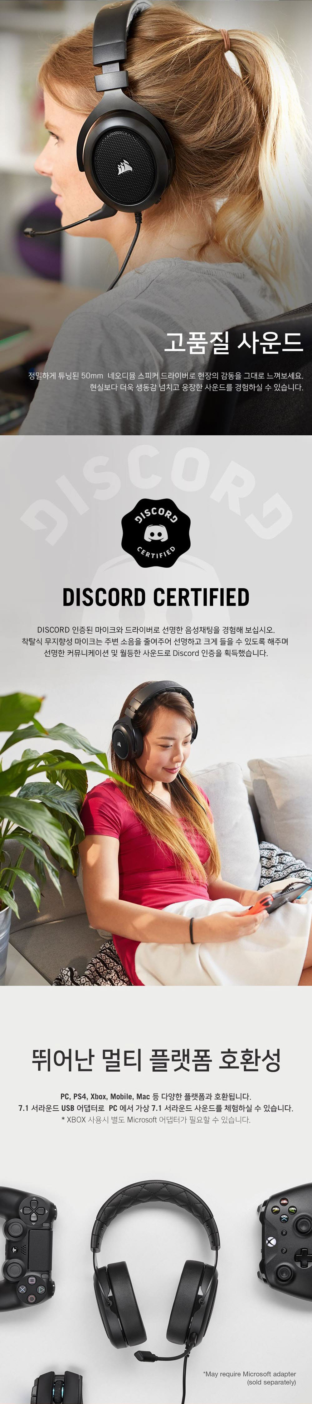 커세어 HS50 프로 스테레오 카본 게이밍 헤드셋 | Corsair | KREAM