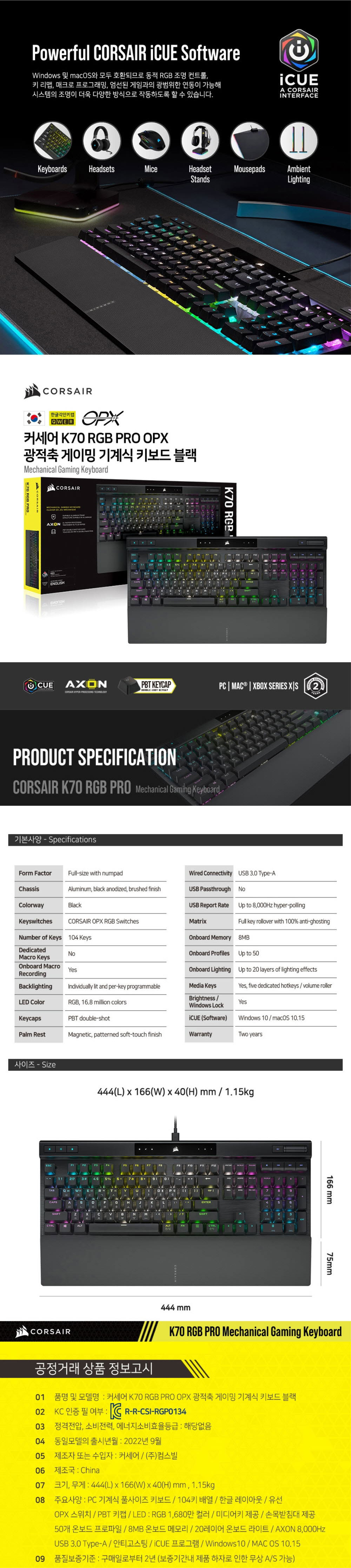 커세어 K70 RGB PRO OPX 광적축 기계식 게이밍 키보드 블랙 | Corsair | KREAM