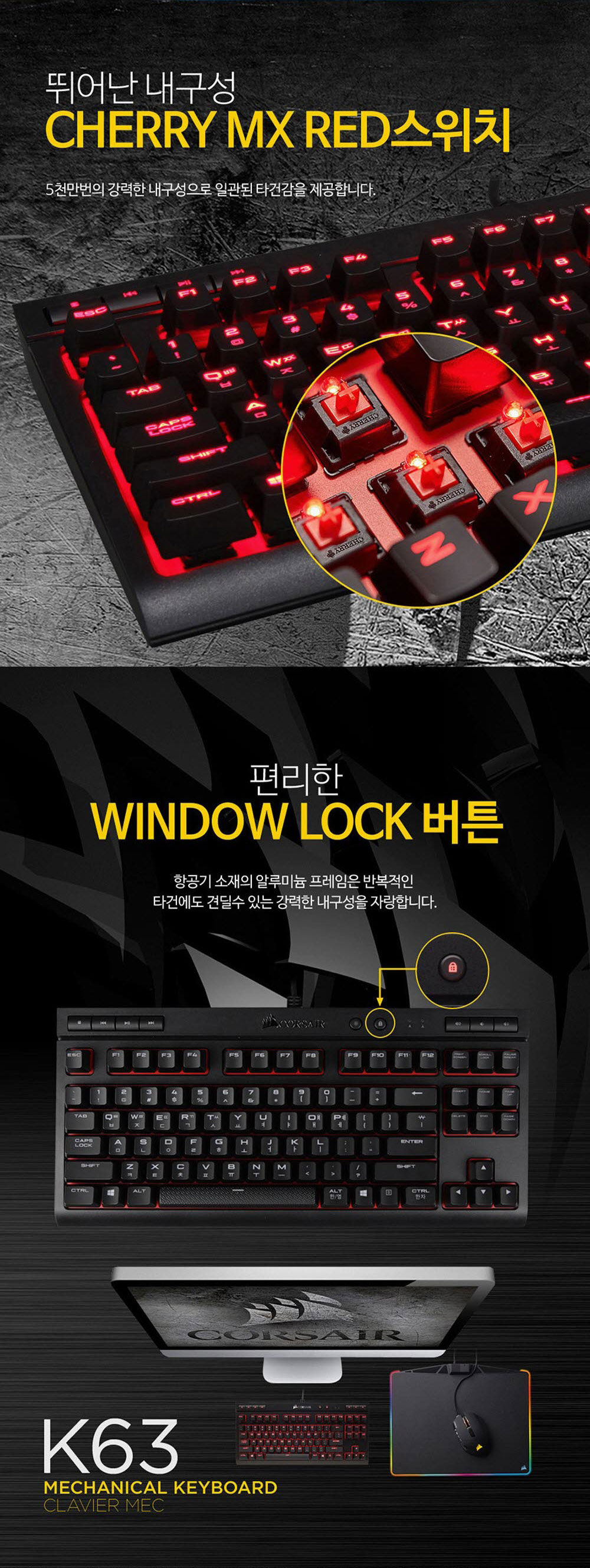 커세어 K63 텐키리스 게이밍 기계식 적축 키보드 레드 (한글) | Corsair | KREAM