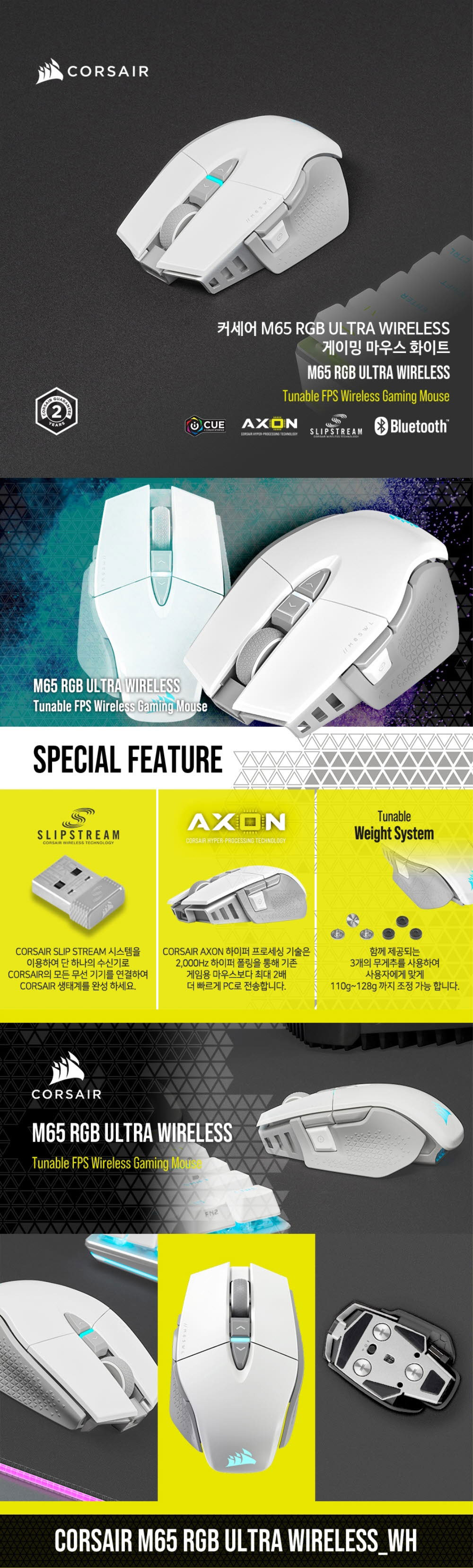 커세어 M65 RGB 울트라 무선 게이밍 마우스 화이트 | Corsair | KREAM