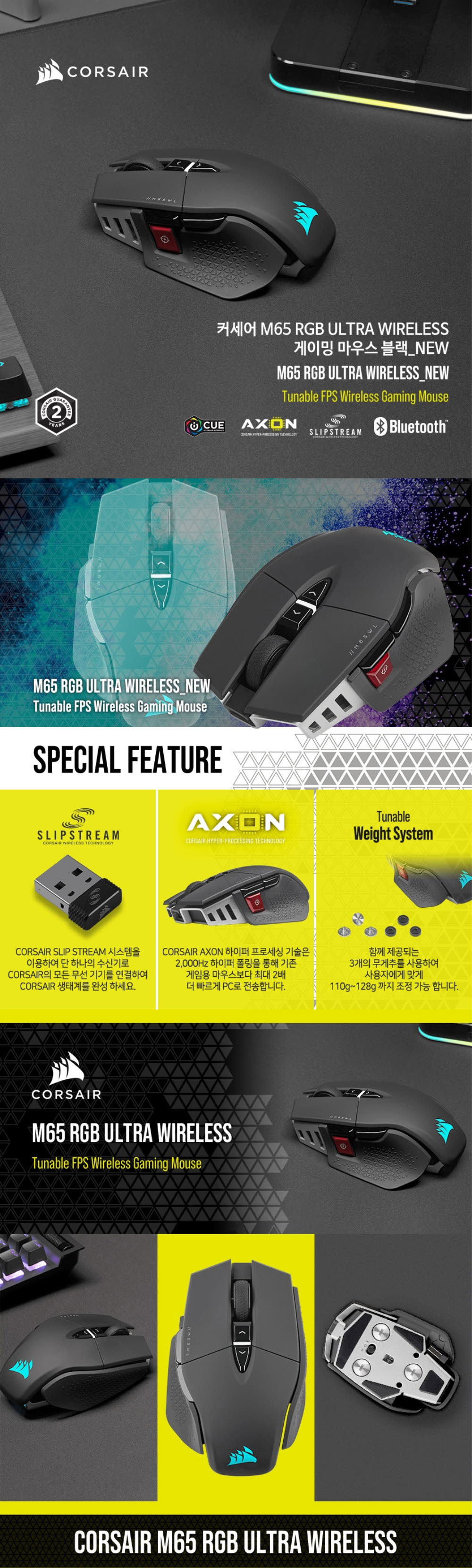 커세어 M65 RGB 울트라 무선 게이밍 마우스 블랙 | Corsair | KREAM