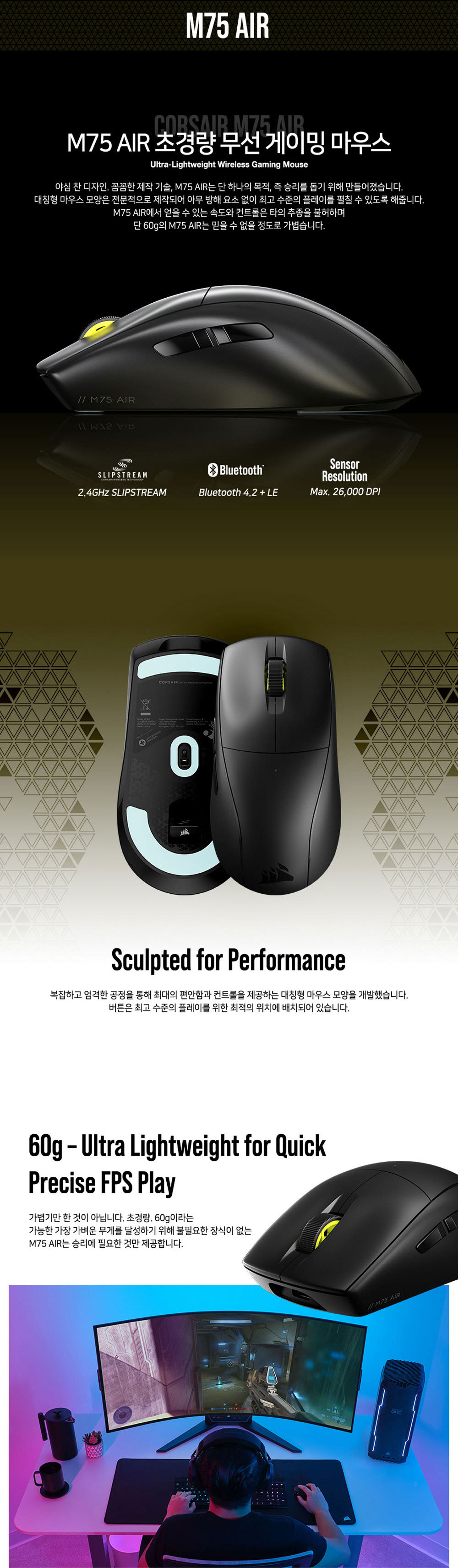 커세어 M75 AIR 초경량 무선 게이밍 마우스 | Corsair | KREAM