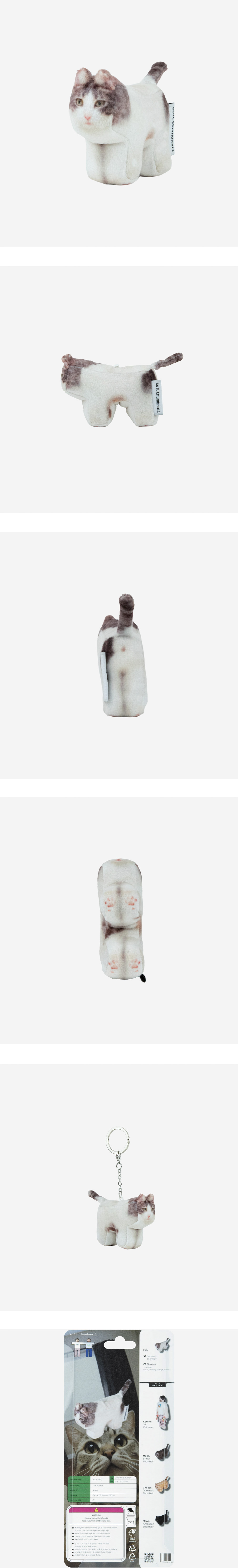 소프트섬네일 밀크, 도메스틱 숏헤어 | Soft Thumbnail | KREAM