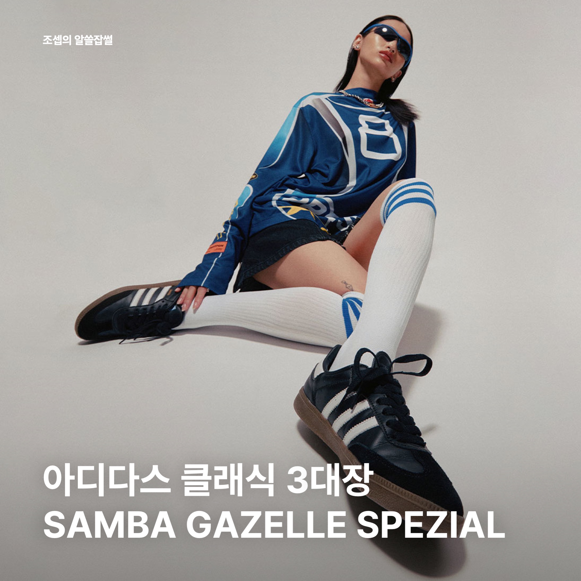 김조셉 (@joseph.kream) 님의 게시물 | KREAM