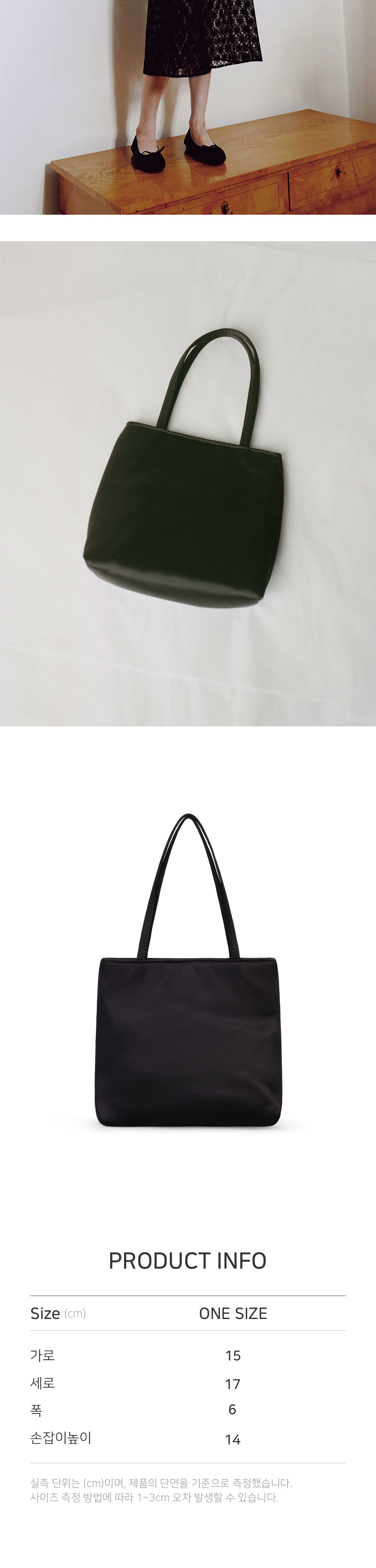 하이 리틀 실크 백 블랙 | Hai | KREAM