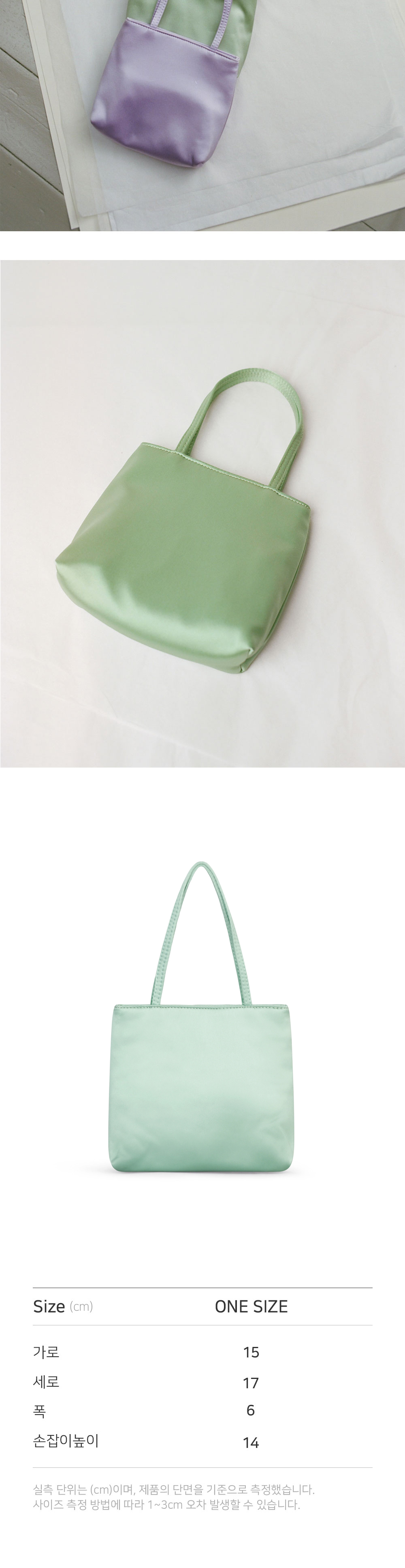 하이 리틀 실크 백 라이트 그린 | Hai | KREAM