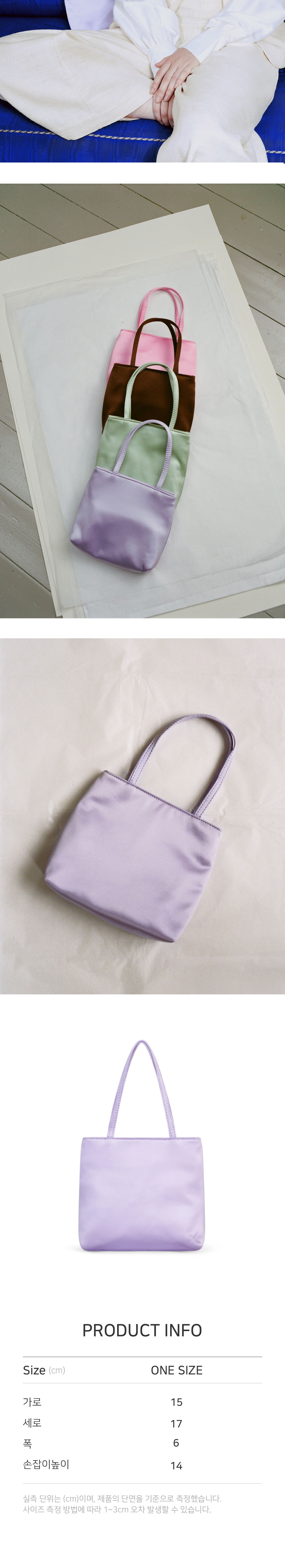 하이 리틀 실크 백 라일락 | Hai | KREAM