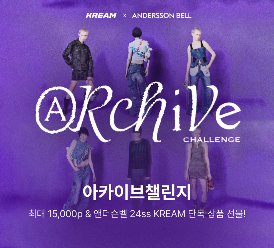 KREAM | 한정판 거래의 FLEX