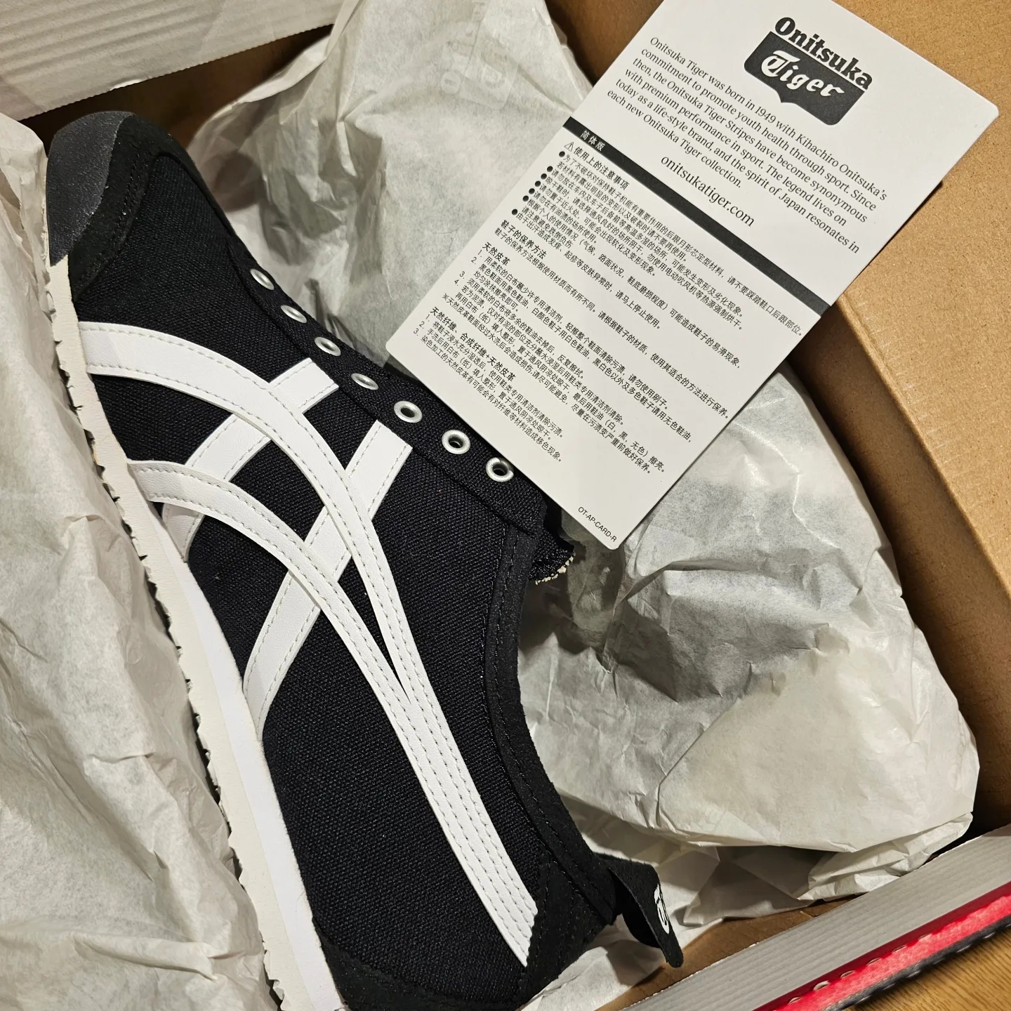 오니츠카 타이거 멕시코66슬립온 블랙 | KREAM