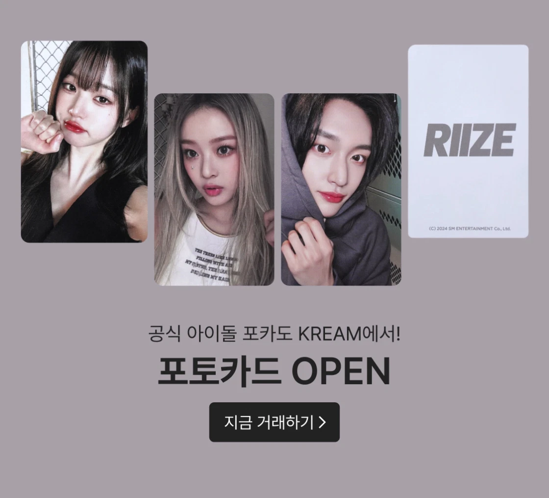 KREAM | 한정판 거래의 FLEX