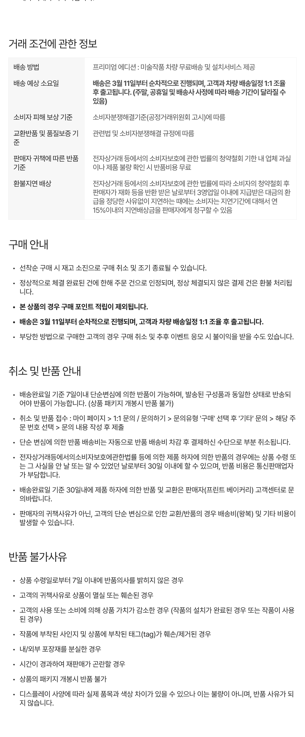 마운틴 1973 | Print Bakery | KREAM