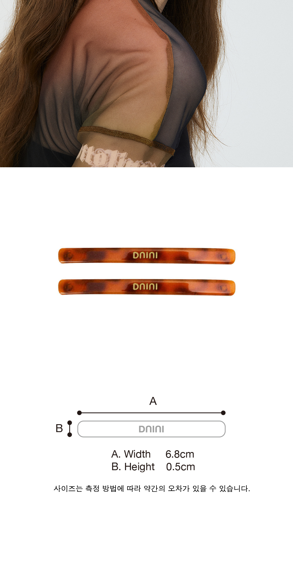 드니니 레터링 헤어핀 브라운 | DNINI | KREAM