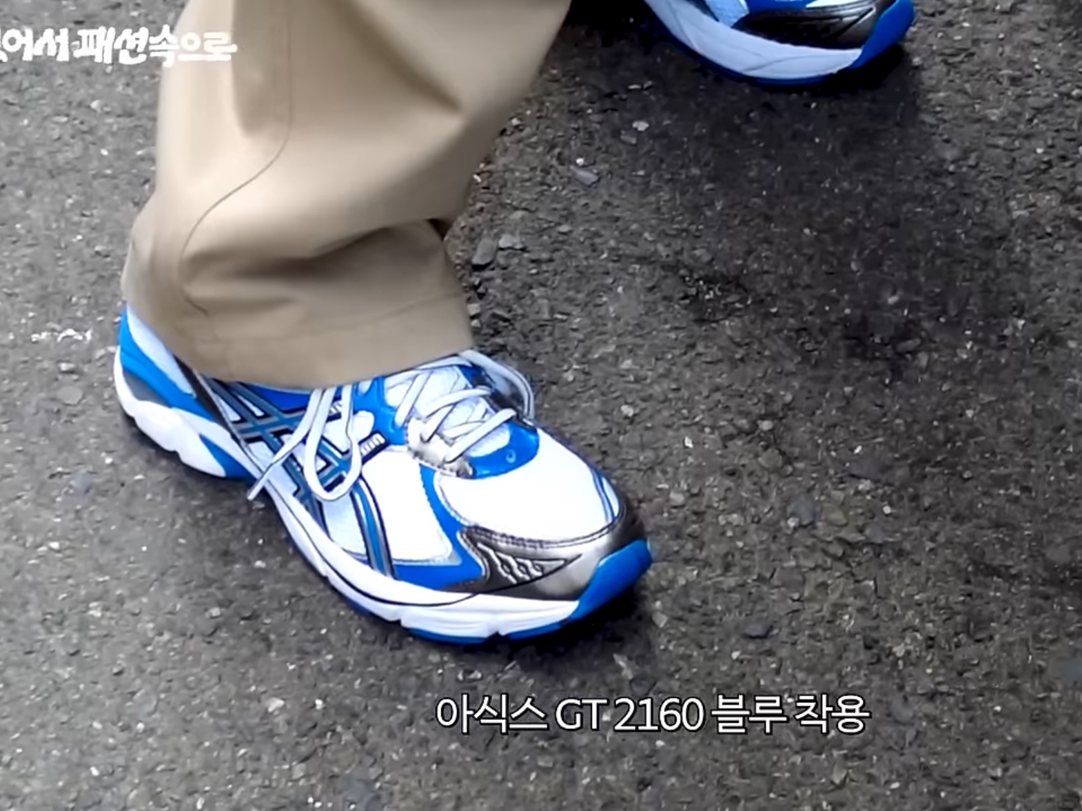 주우재 GT-2160 착샷 | KREAM