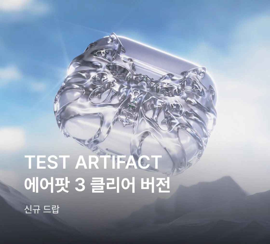 KREAM | 한정판 거래의 FLEX