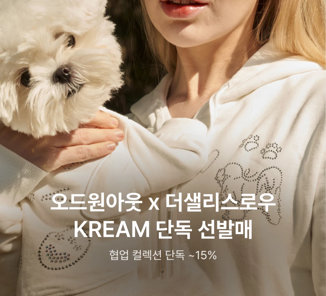 KREAM | 한정판 거래의 FLEX