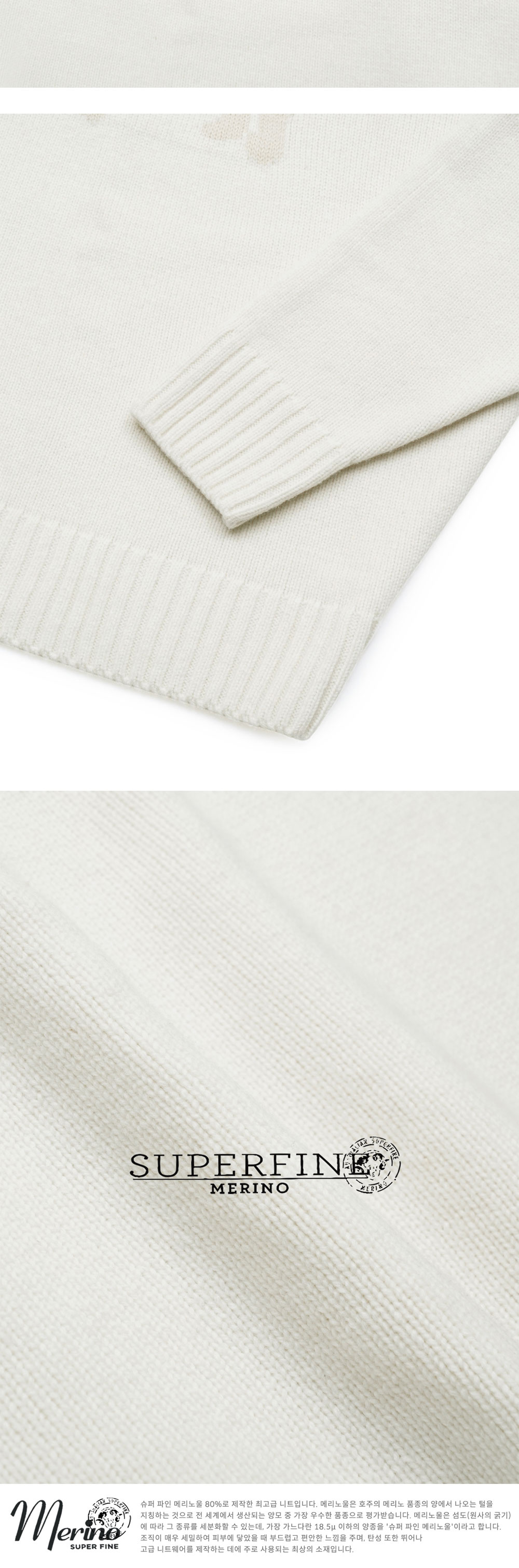 에스티유 폭스 테리어 니트 크림 | STU | KREAM