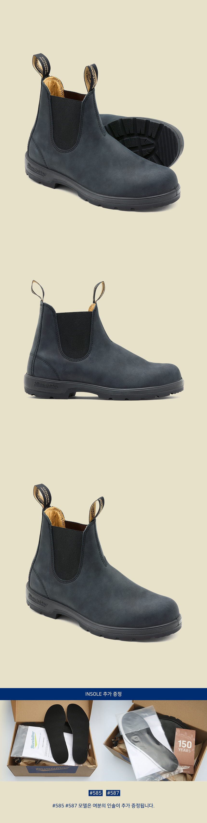 블런드스톤 클래식 587 첼시 부츠 러스틱 블랙 | BLUNDSTONE | KREAM