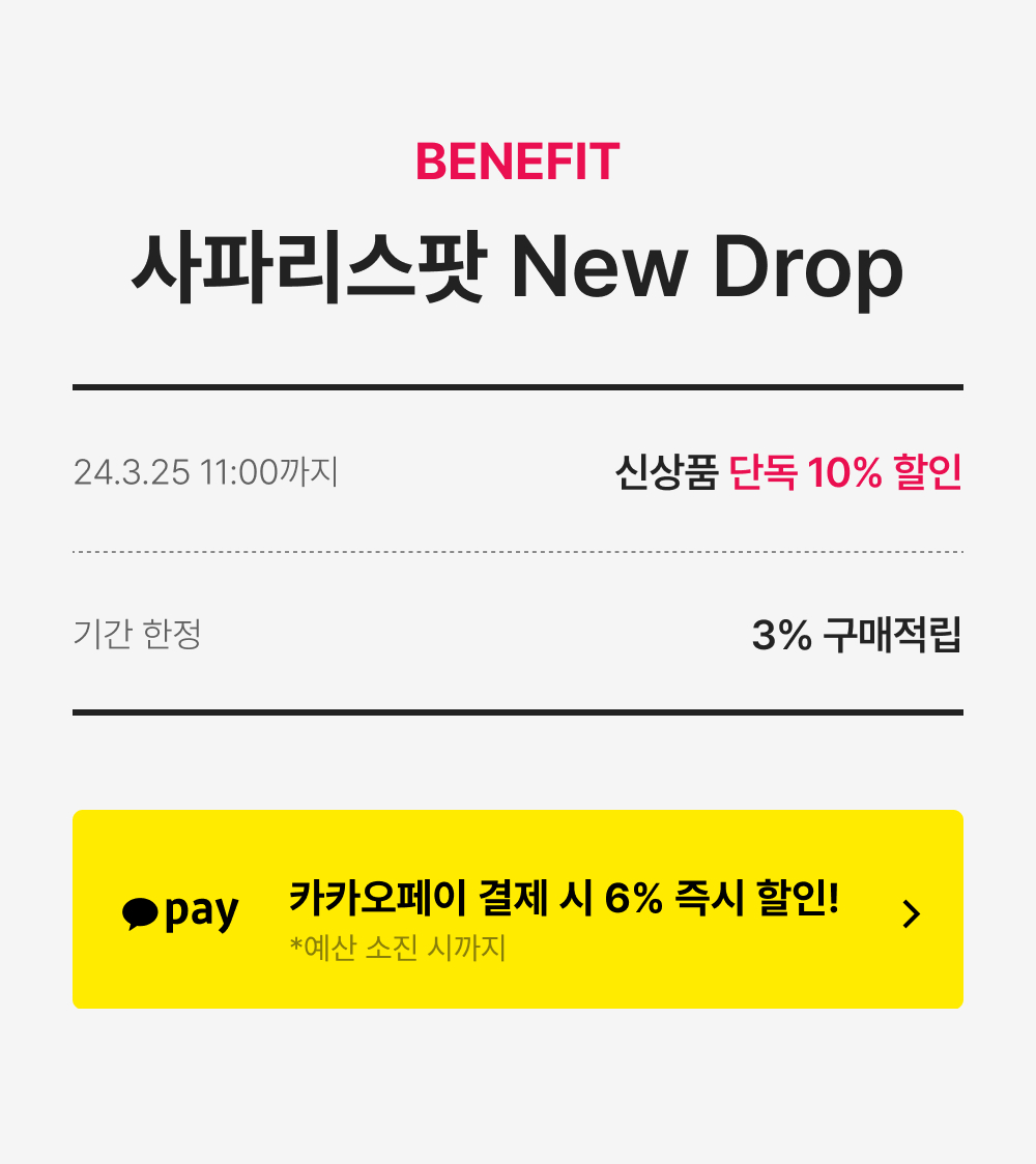 Safarispot 신규 드랍 | KREAM