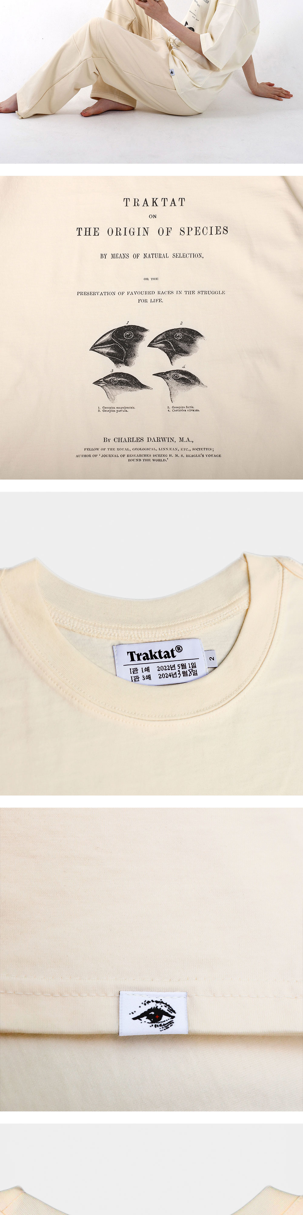 트락타트 종의 기원 티셔츠 크림 | Traktat | KREAM