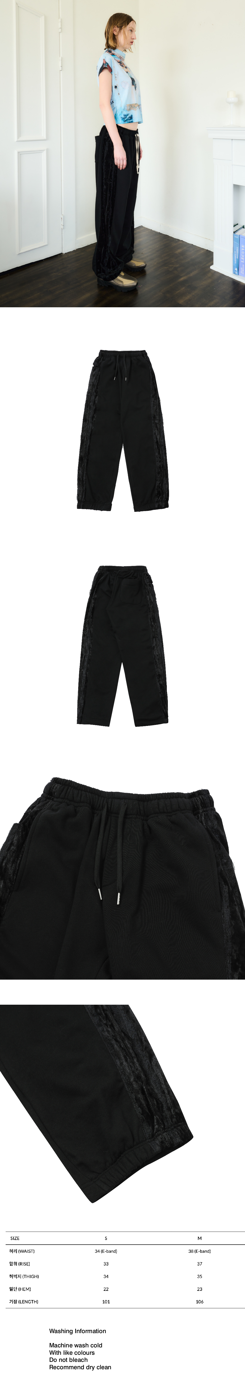 씬 벨벳 패널 스웻팬츠 블랙 | SEEN | KREAM