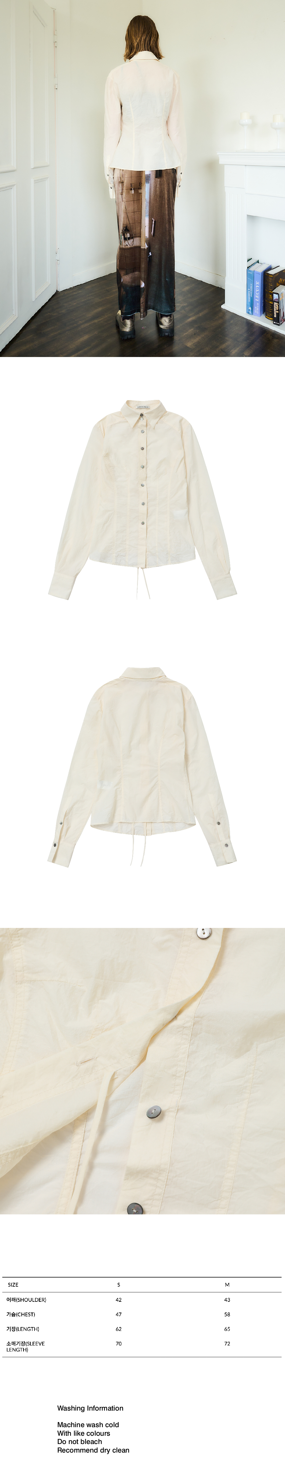 씬 나일론 스티치 셔츠 아이보리 | SEEN | KREAM