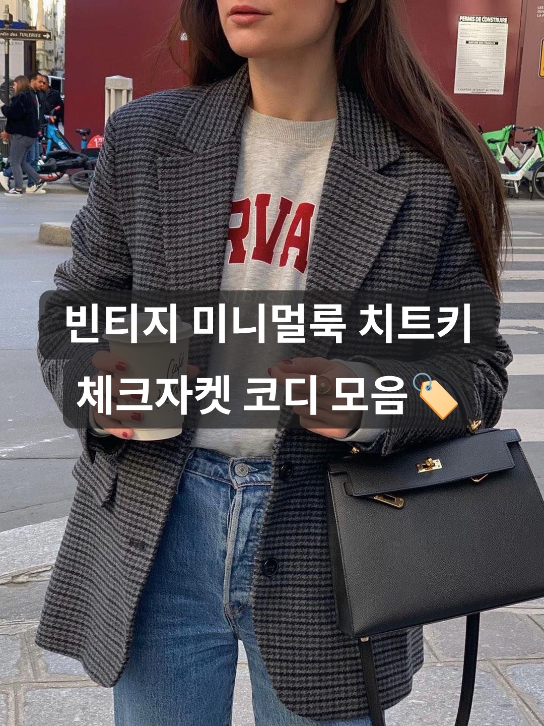 [ 빈티지룩엔 체크자켓 ] | KREAM