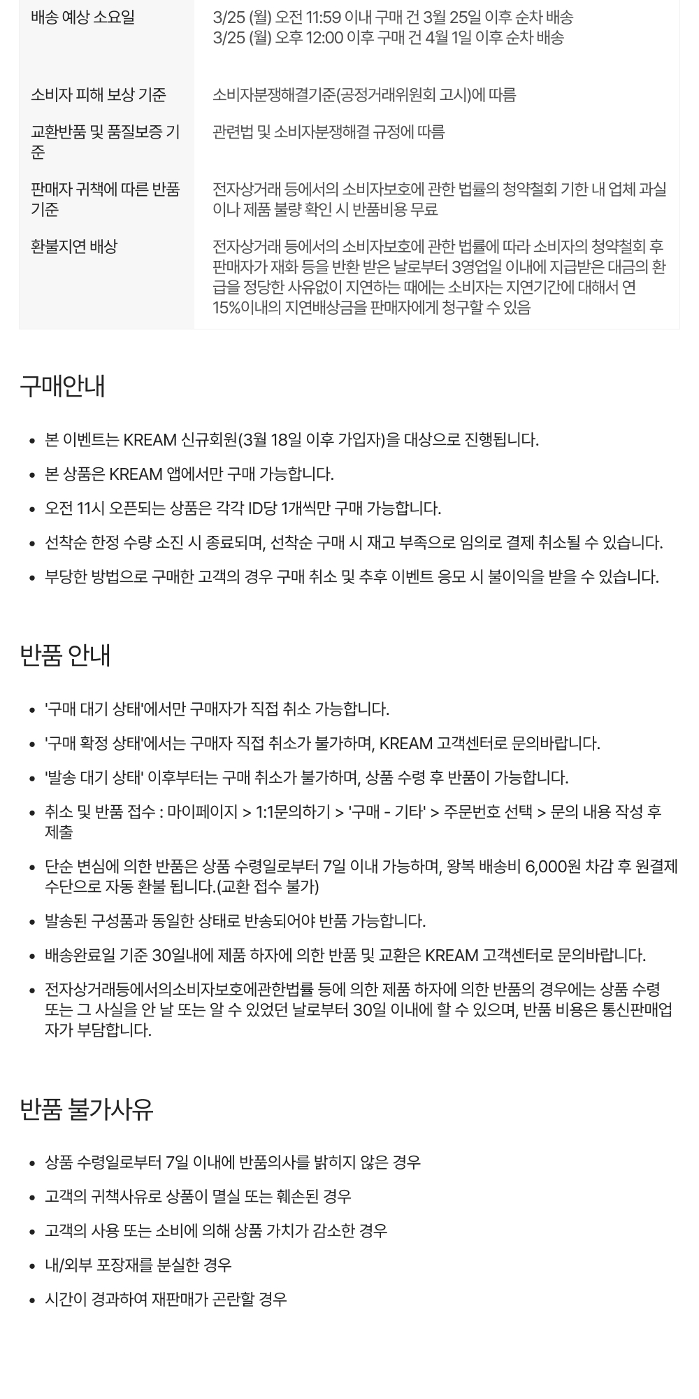 슈프림 헤인즈 박서 브리프 블랙 (4개입) | KREAM DRAW | KREAM