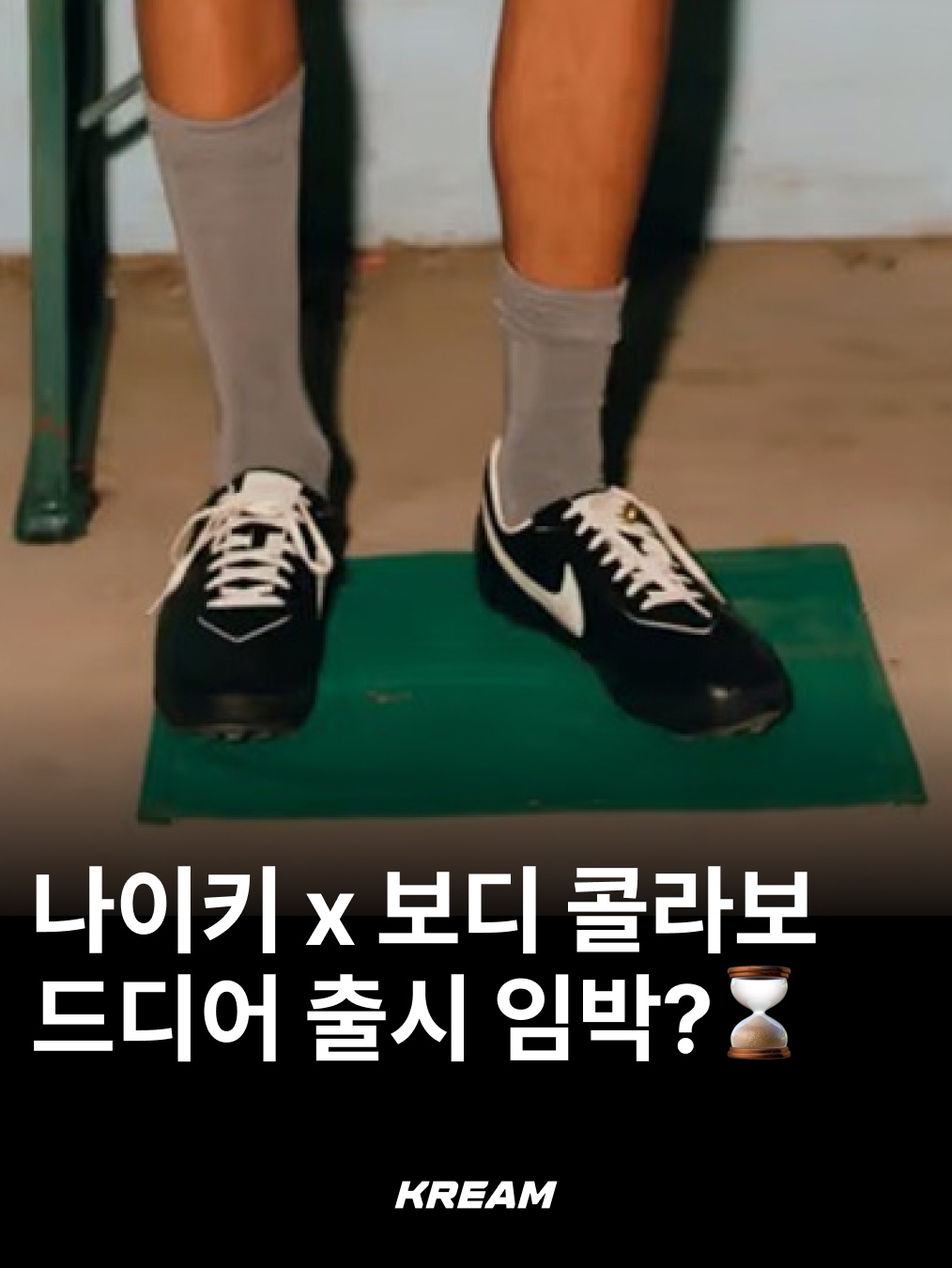 KREAM (@kream) 님의 게시물 | KREAM
