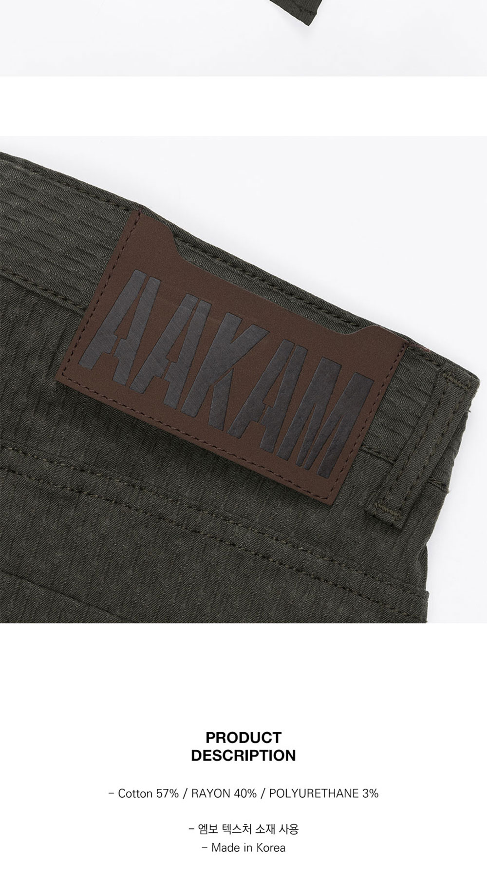 아캄 텍스쳐드 코튼 팬츠 카키 | AAKAM | KREAM