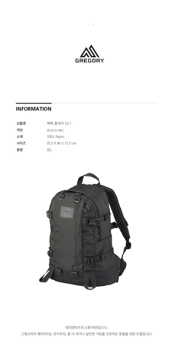 그레고리 올데이 V2.1 블랙 알비씨 | Gregory | KREAM