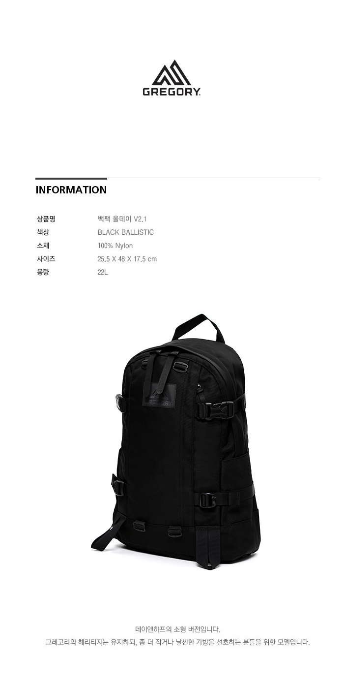 그레고리 올데이 V2.1 블랙발리스틱 | Gregory | KREAM