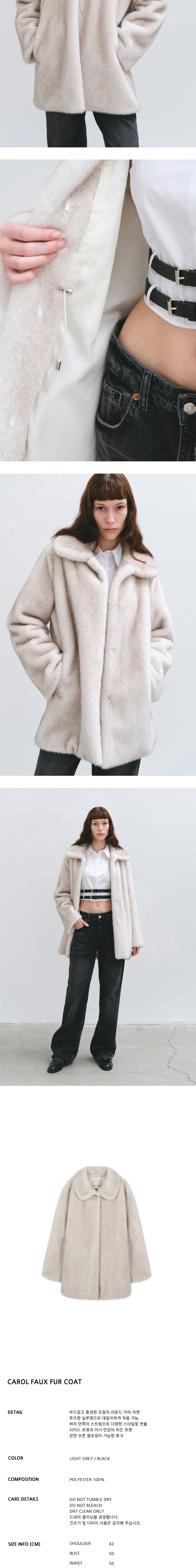 해브레스 캐롤 페이크 퍼 코트 라이트 그레이 | HAVELESS | KREAM