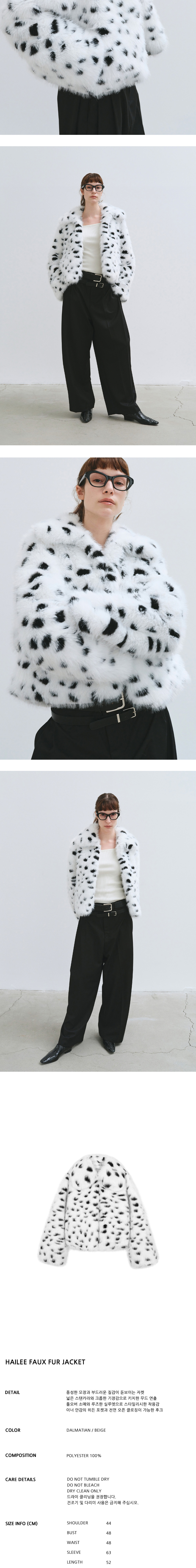해브레스 헤일리 페이크 퍼 재킷 달마시안 | HAVELESS | KREAM