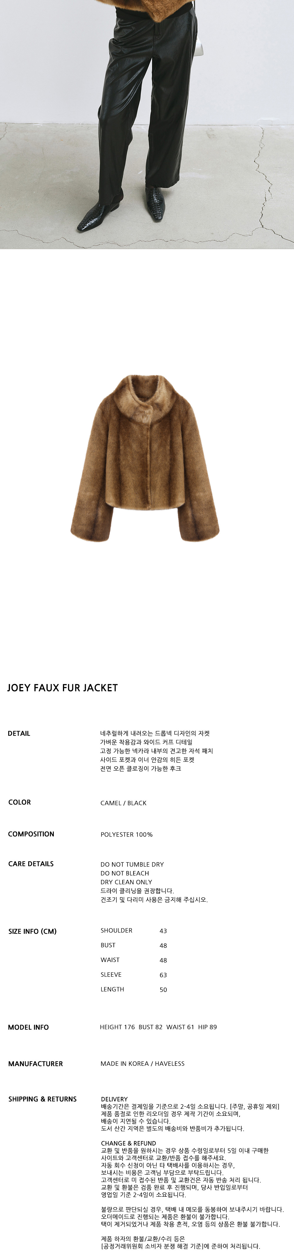 해브레스 조이 페이크 퍼 재킷 카멜 | HAVELESS | KREAM