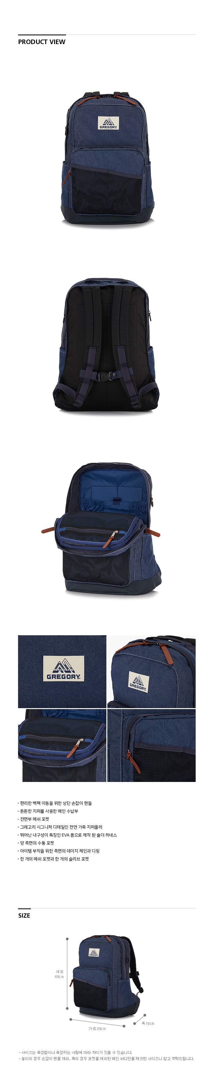 그레고리 캠퍼스데이 L 백팩 데님 | Gregory | KREAM