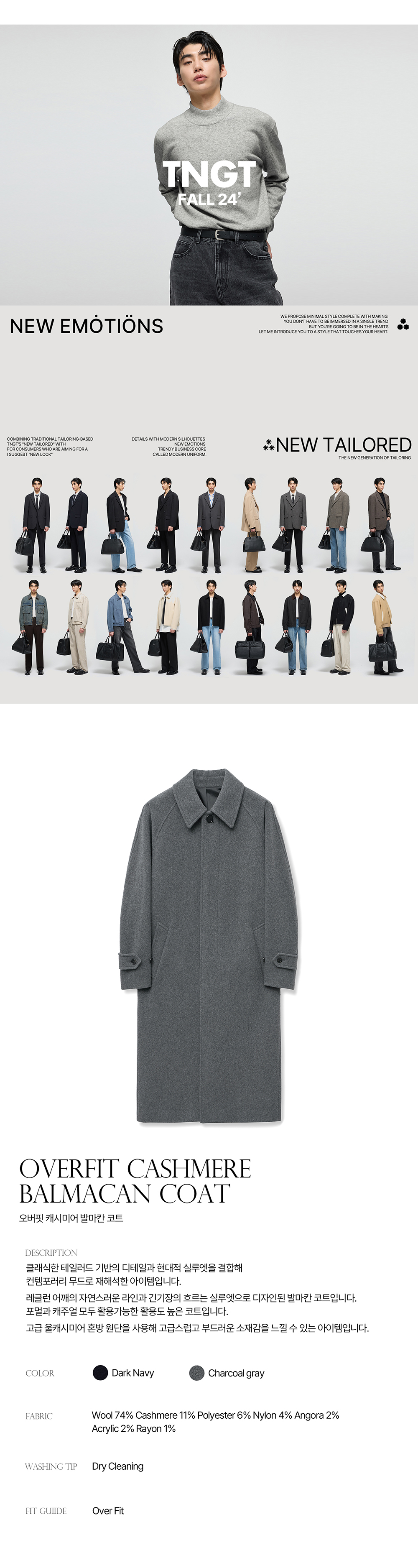 티엔지티 차콜그레이 오버핏 캐시미어 발마칸 코트 | TNGT | KREAM