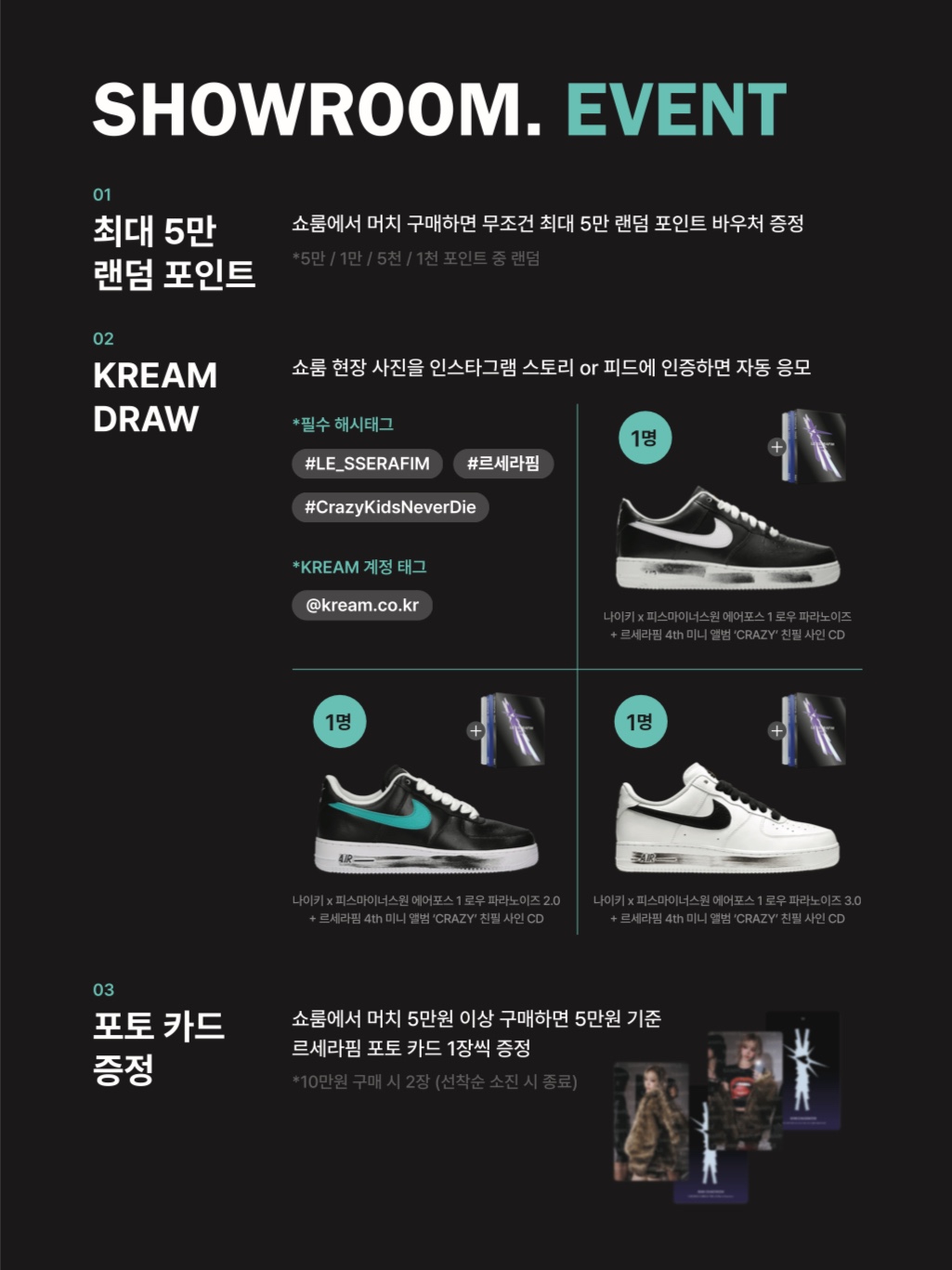 KREAM OFFLINE STORE | KREAM