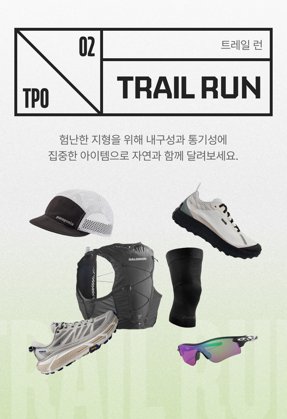 러닝 기획전 Ver. 3 | KREAM