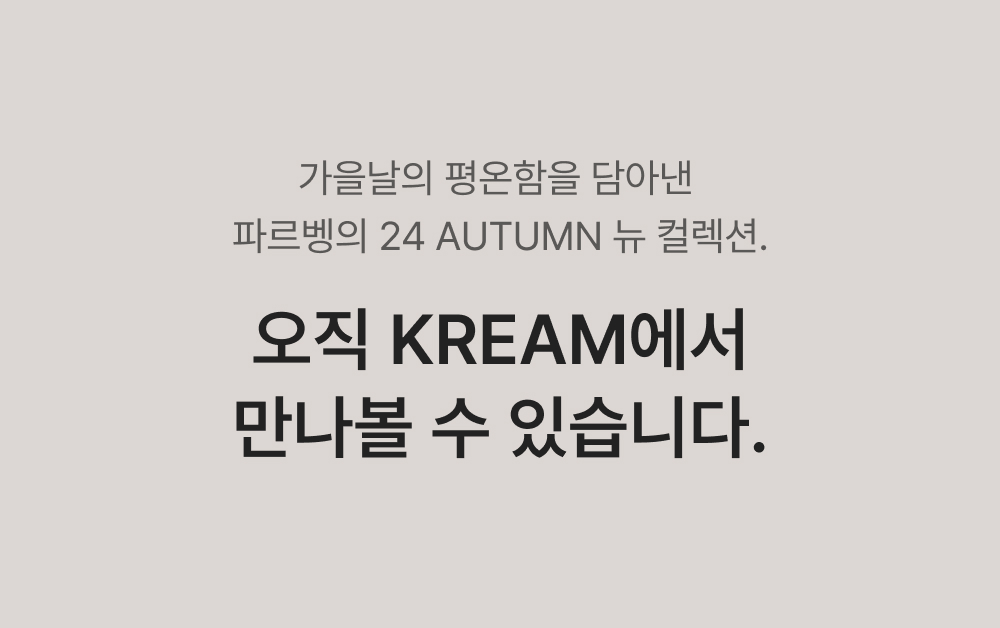 FARVEN 2차 발매 | KREAM